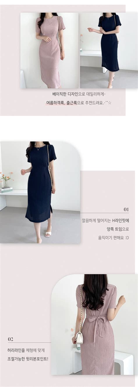 클래식블랑 국산고퀄 어피스 라운드넥 여름 반팔 허리끈 하객 트임 에이치라인 롱원피스 오피스룩 출근룩 결혼식 모임룩 소개팅룩 데이트룩 여행 휴가 호캉스