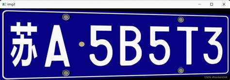 Pythonopencv生成较真实的车牌号码图片一键生成车牌号图片 Csdn博客