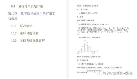 程佩青数字信号处理教程 第四版 课后答案 笔记 考研真题详解 知乎