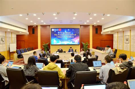 美国研究中心举办“中美关系的现状与未来”高端学术圆桌 复旦美国研究中心