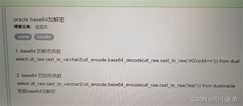 Sql对表字段做base64加解密sql Base64 Csdn博客