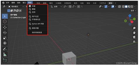 Blender插件开发 自定义菜单blender自定义工具栏 Csdn博客 Blender插件开发 自定义菜单blender自定义工具栏 Csdn博客