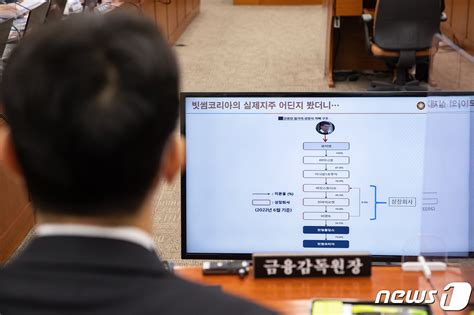 지배구조 미궁 속으로빗썸 회장 논란 강종현 불출석 사유서 제출 네이트 뉴스