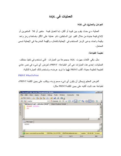 Tutorial Sqlserver 04