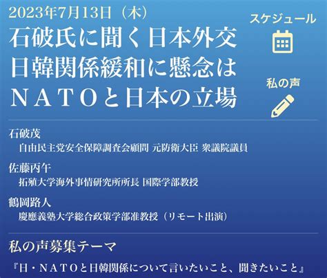 Michito Tsuruoka 鶴岡路人 On Twitter 今日（7月13日）はこちらにお邪魔。bsフジ「プライムニュース