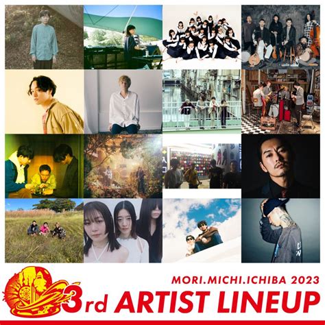「森、道、市場2023」に羊文学の出演決定 羊文学 ソニーミュージックオフィシャルサイト