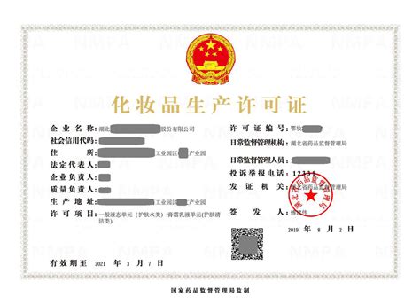 湖北省化妆品生产许可证延续申请指南流程 指南 CIO在线