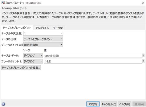 Lookup Table Matlab Matlab Simulink