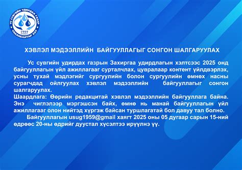 хэвлэл мэдээллийн байгууллагыг сонгон шалгаруулах