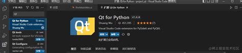 Pyside6学习笔记（一）vscode配置vscode配置（windows）开发pyside6环境以及插件。 以及简单 掘金