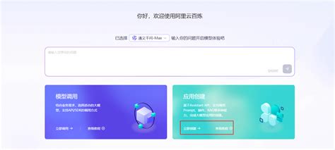 阿里云百炼模型训练评测 阿里云开发者社区
