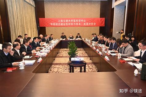 镁资讯：上海交通大学丁文江院士团队 镁基固态储运氢材料与技术”顺 知乎