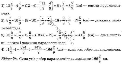 Вправа 1052 гдз математика 5 клас Тарасенкова Богатирьова Коломієць НУШ 2022