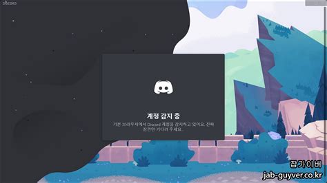 디스코드 업데이트 실패 완벽삭제 후 재설치 방법 디스코드 업데이트 실패 완벽삭제 후 재설치 방법