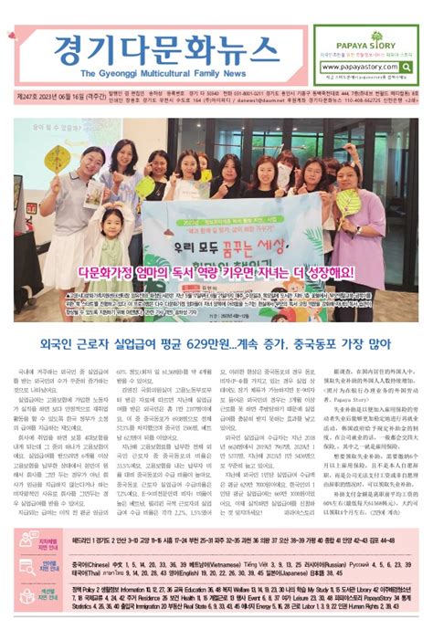 외국인주민지원본부에 오신걸 환영합니다