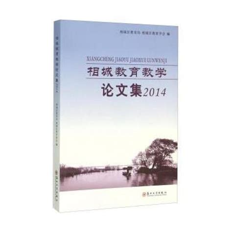 教育教学论文教育教学工作总结 随意云