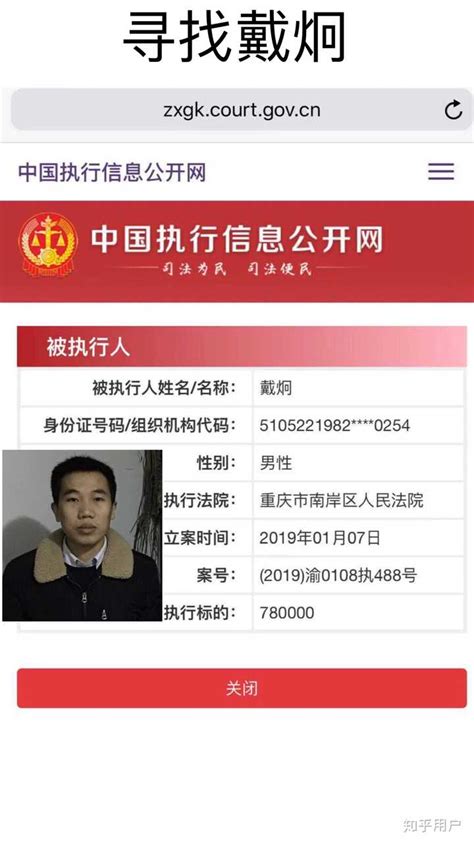 作老赖是一种什么体验 知乎