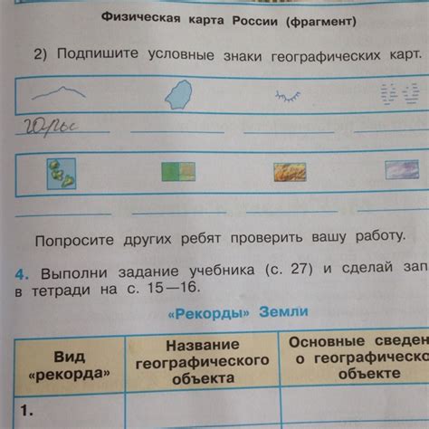 Подпишите условные знаки географических карт Школьные Знания Com