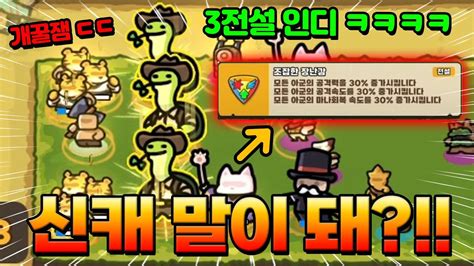 운빨겜 신규 캐릭터 전설 미친거 아닌가 꼭 보세요 업데이트 너무 재밌는데 ㅋㅋㅋ 운빨존많겜 Youtube