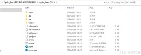 Springboot驾校模拟考试的设计系统7j7c5（程序源码数据库调试部署开发环境）springboot 驾校模拟考试系统 Csdn博客