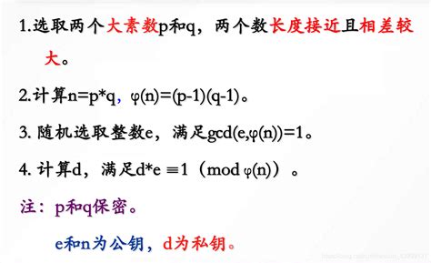 数据安全与隐私保护——aes，des，rsa（基于大整数素因子分解问题）国际密码算法 大素数拆解难题 Csdn博客