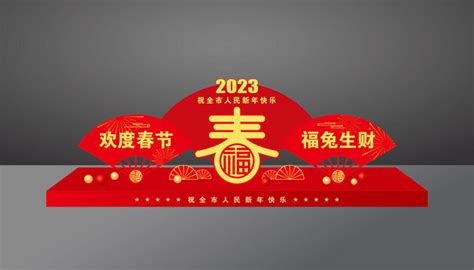 春节花坛造型图片素材 春节花坛造型设计素材 春节花坛造型摄影作品 春节花坛造型源文件下载 春节花坛造型图片素材下载 春节花坛造型背景素材 春节
