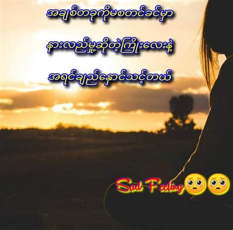 အချစ် အလွမ်း ကဗျာများစုစည်းရာ