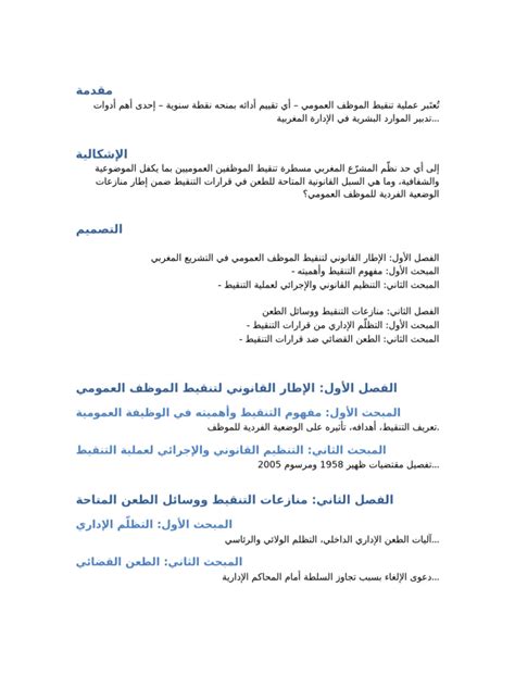 Monaazaat Tankit Maghrib Complet Pdf