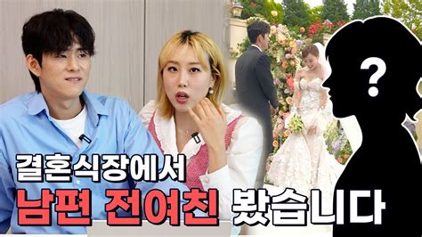 충격실화🔥우리 결혼식 영상편집하다 발견한 남편전여친😱 이제는 말할 수 있는 비하인드 레전드썰 결혼식 플레이리스트 대공개🎶