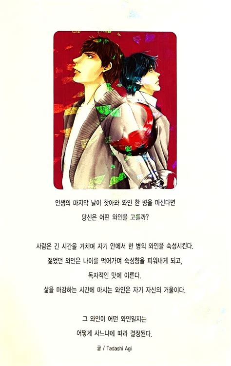 와인잡설 가벼운 와인수다 사람은 자기 안에서 한 병의 와인을 숙성시킨다 Daum 카페