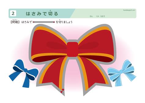 はさみ練習用プリント2｜わくわく教材