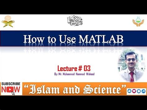 Lecture No How To Use MATLAB In Urdu YouTube