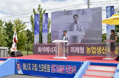 국내 최초 태양광 Ess가 결합된 에너지자립형 스마트팜 모델 제시 세미나투데이