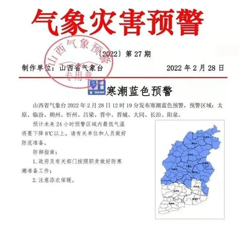 发布寒潮大风双预警！清徐人注意添衣保暖有关天气西北风