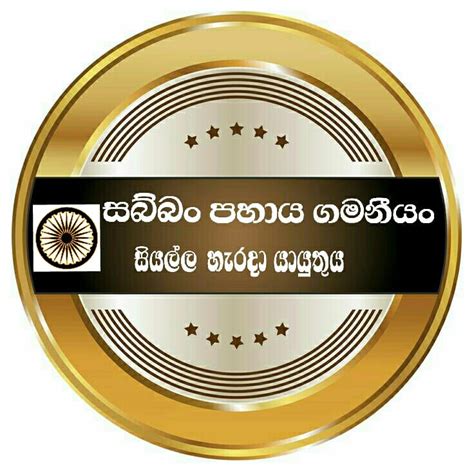 සබ්බං පහාය ගමනියං