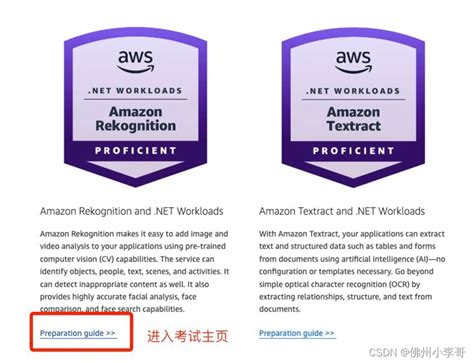 分享4张亚马逊云科技AWS免费云开发和AI证书 有答案