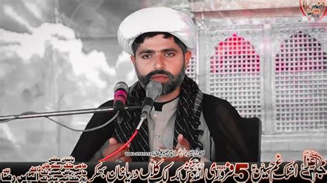 Molana Mubashir Hassan Askari Majlis Aza 5 February 2025 Lak Kalaan Darya Khan Bhakkar Youtube