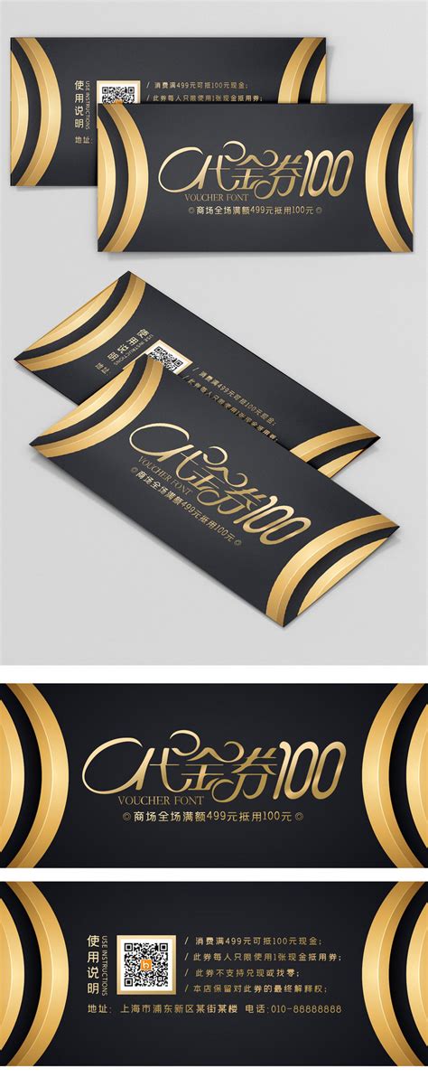 ภาพคูปองบัตรกำนัลห้างสรรพสินค้าโรงแรมเชิงพาณิชย์ระดับไฮเอนด์สีดำเทมเพลต แบบ Psd ดาวน์โหลดฟรี