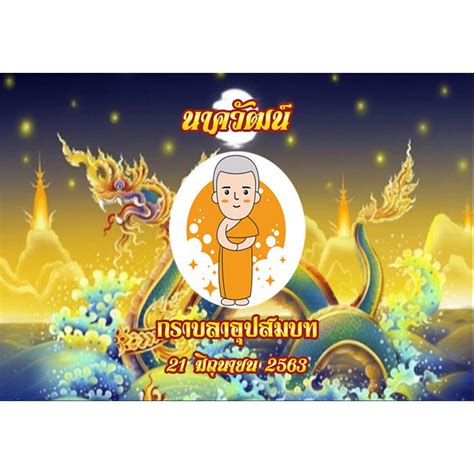 กระดาษพับเหรียญโปรยทานเณรน้อย แผ่นละ 10 บาท พับได้ 18 ชิ้น กระดาษแบบไม่ต้องใส่โฟม Shopee