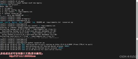 fastapi教程 fastapi脚手架 轻松搭建生产级项目 从入门到开挂 csdn博客