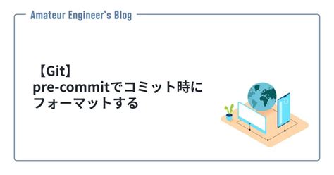 【git】別のブランチから特定のコミットを取り込む 【git】別のブランチから特定のコミットを取り込む