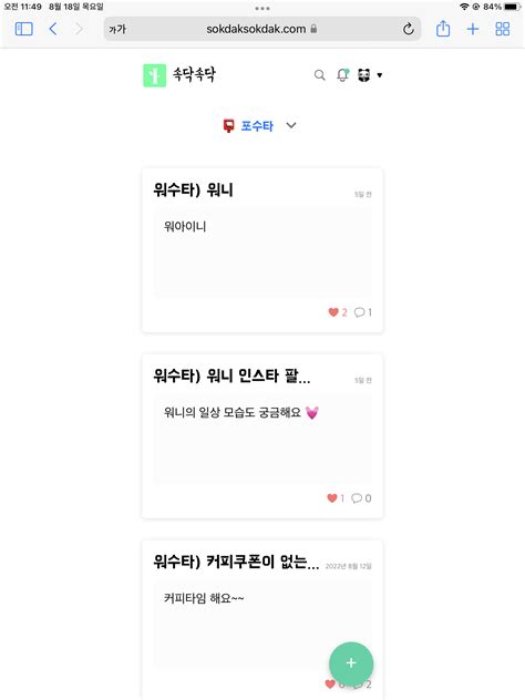 [feature] 사소한 ui 수정 · issue 513 · woowacourse teams 2022 sokdak · github