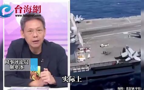 澳大利亚对中国态度转变 谢寒冰：做生意总好过做敌人 台海网 台海网 哔哩哔哩视频