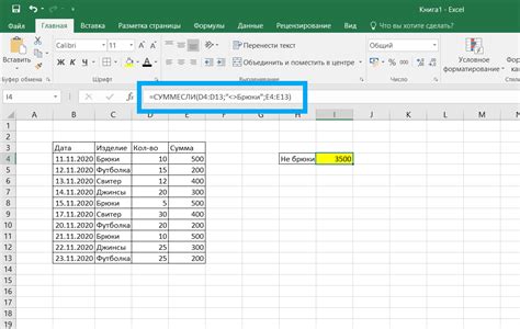 Функция в Excel не равно Учим Эксель