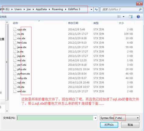 Editplus不能着色显示sql语句的问题 Csdn博客