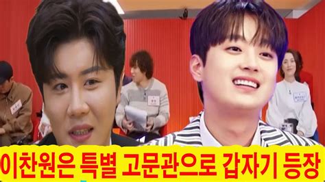 이찬원은 오늘 아침 김다현의 특보로 일본에 몰래 다녀왔습니다 전국에 우승 트로피를 가져오기 위해 김다현과 함께하게 되었습니다