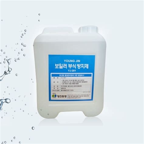 부식방지제 보일러 난방 및 급수용약품 제품소개