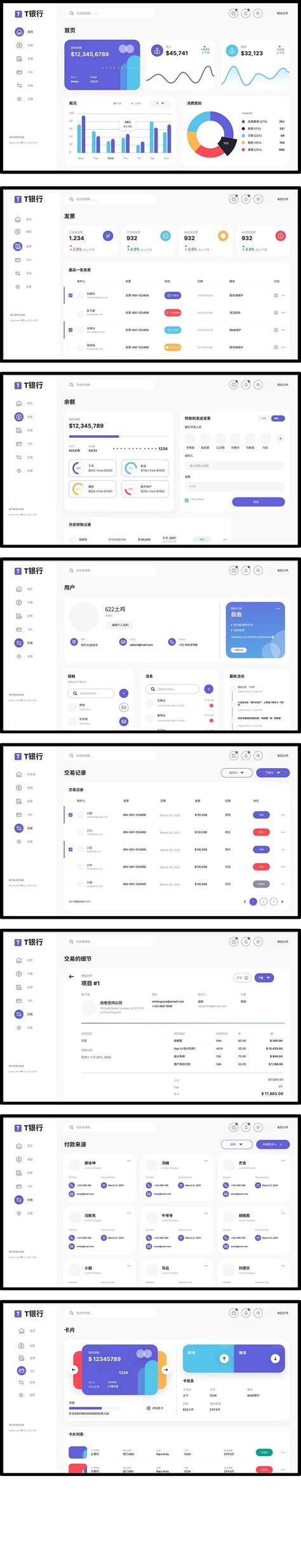 B端后台界面设计 有胡子的奥特曼 站酷zcool