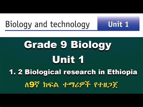 Grade Biology Unit Part Biology And Technology Biological