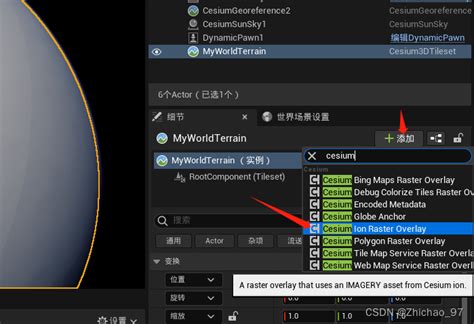 【ue5 cesium】15 cesium for unreal 加载本地影像和地形 csdn博客